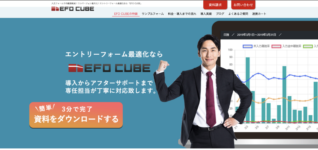 EFOツールおすすめ比較10選！機能から選び方まで徹底解説